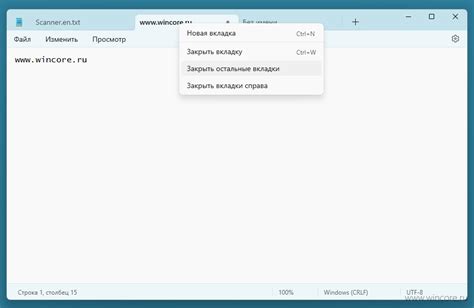 Microsoft тестирует вкладки в Блокноте