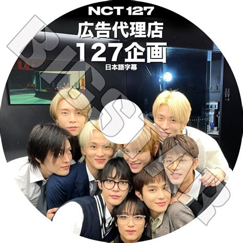 K Pop Dvd Nct127 広告代理店 127企画 日本語字幕あり Nct127 エヌシーティー127 Yuta ユウタ Mark