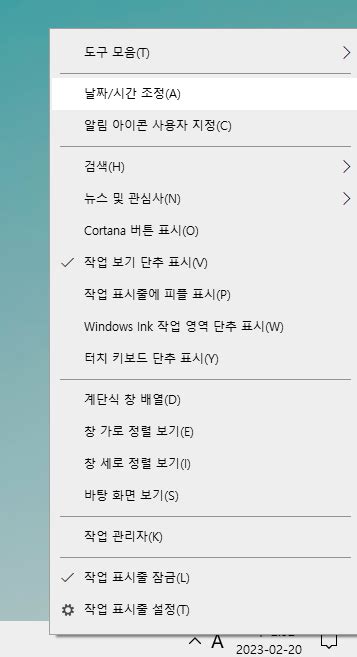 윈도우 작업표시줄 시계 초단위 날짜 요일 표기하는 방법 네이버 블로그