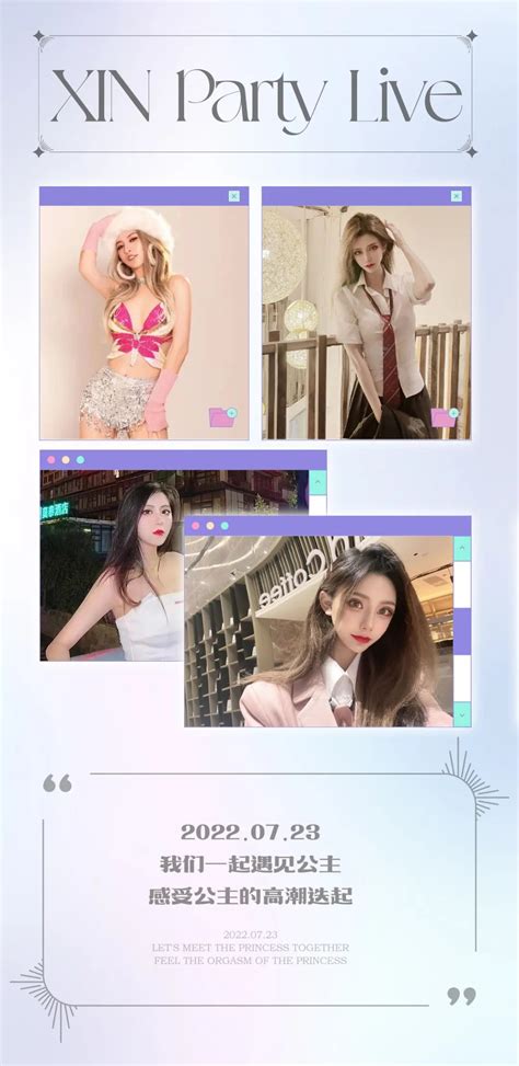 新 Party Live 0723 遇见公主 非你莫属 公主降临夜 普宁nexx Club普宁奈思酒吧