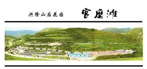 榆中县旅游景点有哪些 榆中县家庄 渭源风景区 第8页 大山谷图库
