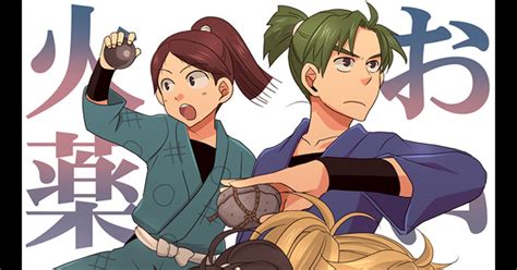 かっこいい三郎次 おいでませ火薬委員会 Bacchusのイラスト Pixiv