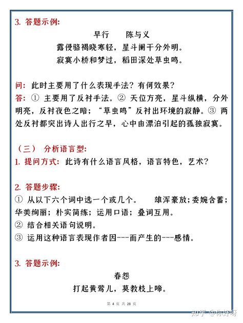 掌握吃透不丢分！高中语文各题型【答题技巧】难道你还不会？ 知乎