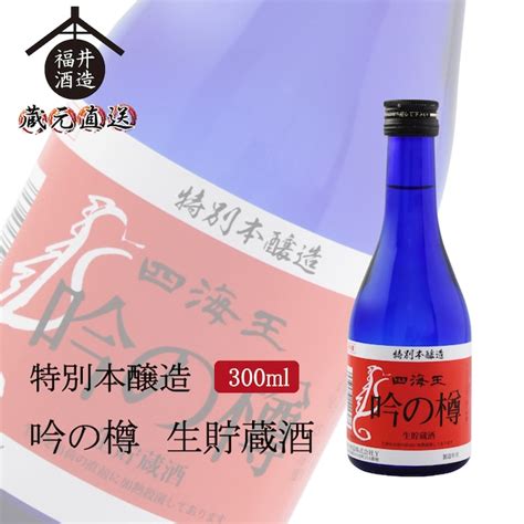 本醸造 Shikaio Online Shop