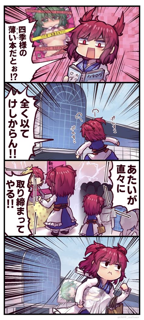 Shiki Eiki Onozuka Komachi And Niwatari Kutaka Touhou Drawn By