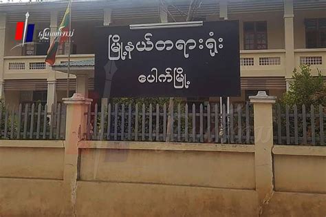 အချုပ်သားလာပို့တဲ့ ရဲတွေ မြေလတ်အသံ Myaelatt Athan