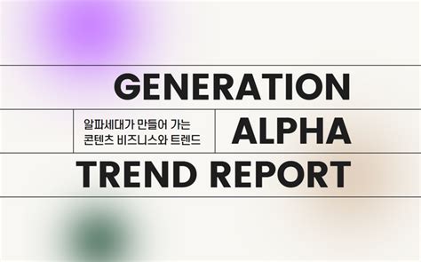 생성형ai 시대 기업의 방향성은 생성형ai가 바꾼 기업 조직문화의 변화와 대응방법에 대해 살펴봅니다 By 정혜미