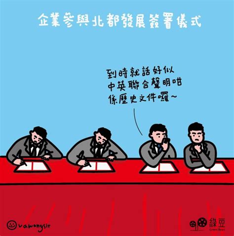 歷史文件 綠豆 Green Bean Media 讓彼此看見 Be Seen Be Together