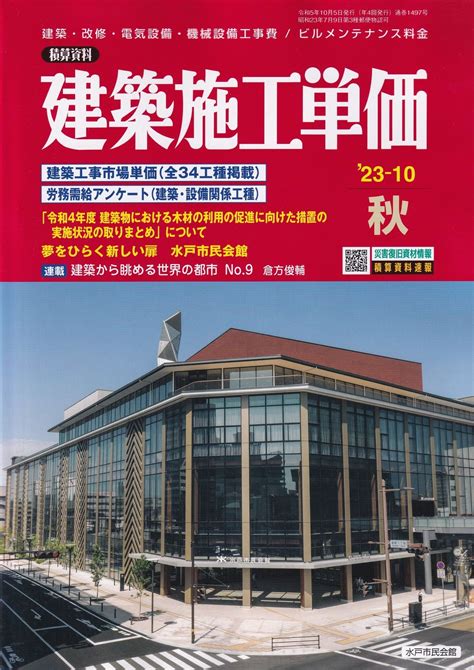 A ＋u 2023年10月号 （エー・アンド・ユー） 工学雑誌 最安値・価格比較 Yahooショッピング｜口コミ・評判からも探せる