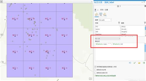 Arcgis 自动给字段编号arcgis字段从1开始编号 Csdn博客