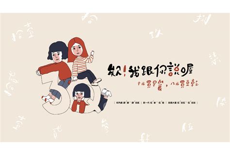 跟自己對話 我們之間的這段感情 敗給時間 敗給距離 敗給猜疑 敗給不確定 敗給忽冷忽熱 敗給無話可說 我們在一起三年 從一開始每天都想要黏
