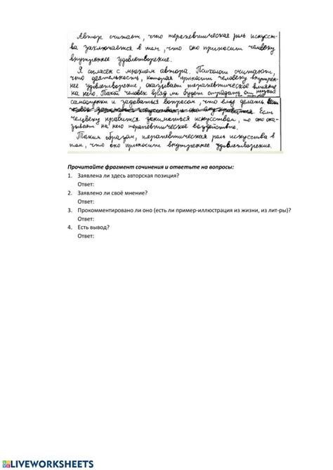 Анализ текста Worksheet Live Worksheets