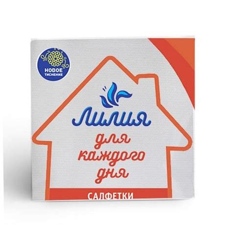 Салфетки "Лилия" белые 85л/уп. купить в Донецке оптом -Восток Трейдинг