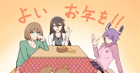 艦隊これくしょん よいお年を！！ 盛児もりじのマンガ 漫画 艦これ Pixiv