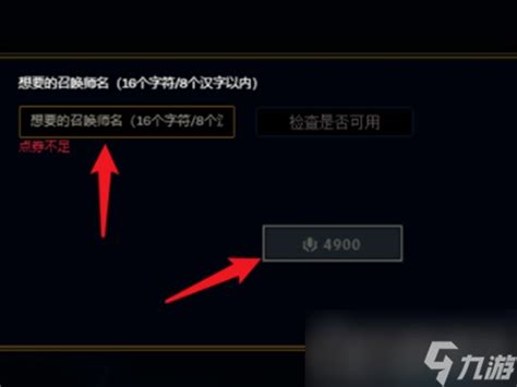 lol改名卡购买方法 九游手机游戏