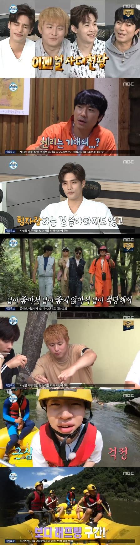 나혼자산다 웃음 100 보장 네 얼간이의 하루시청률 1위 Tv스코어