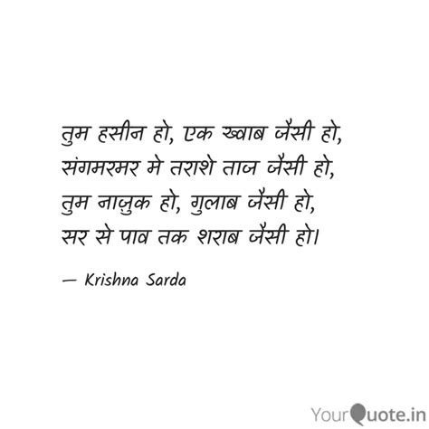 तुम हसीन हो एक ख्वाब जैस Quotes And Writings By Krishna Sarda