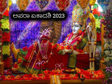 Apara Ekadashi 2023 On Today Here Are The Timing Pooja Procedure