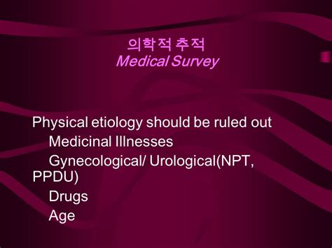 성 치료 Sex Therapy 부록 Appendix The Nature Causes of Sexual Dysfunctions The Sexual Evaluation