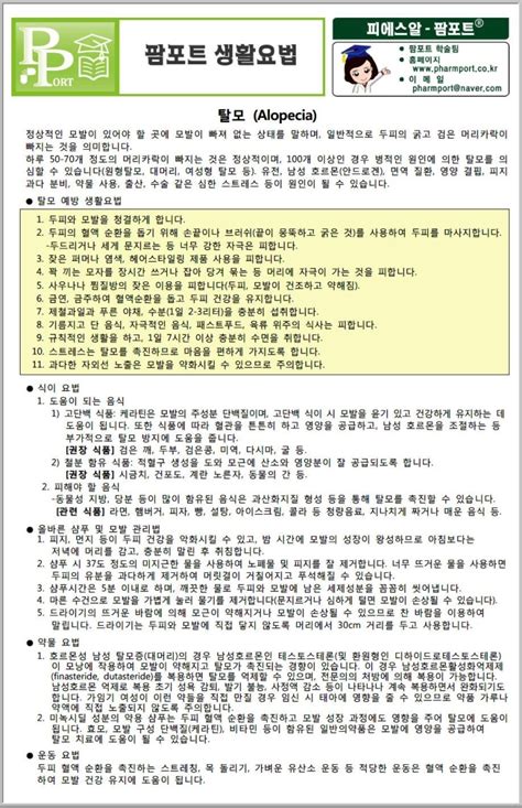 팜포트 트리암시놀론주200m5ml 트리암시놀론아세토니드 Triamcinolone Acetonide 동광제약