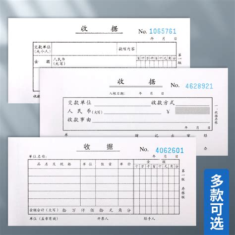 得力二联三联收据本无碳财务单栏多栏收据单据票据收款凭证复写纸2联3联连手写收据本收款本现金财务办公用品 虎窝淘