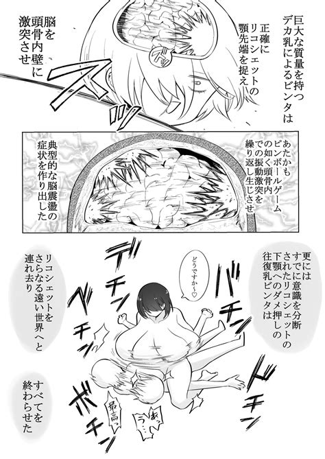 Huge Breast Massage Report Manga Page Nhentai Hentai Doujinshi And Manga