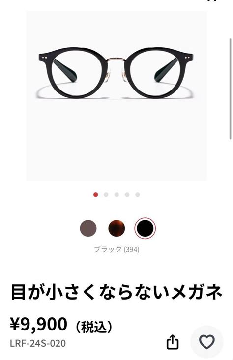 目が小さくならないメガネ ブラック 394 Lrf 24s 020 メルカリ