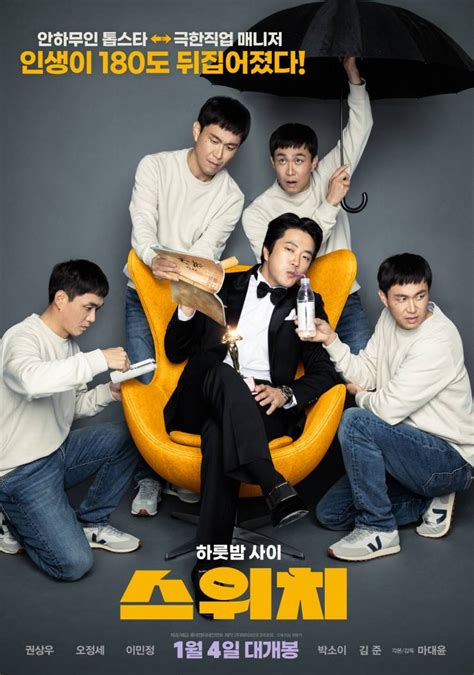 Switch 2023 Korean Movie Korb