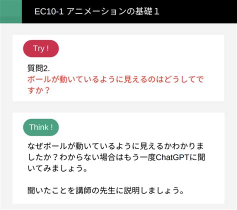 ChatGPTで学ぶJavaScript 子ども向けオンラインプログラミングスクールのみらいごとラボ