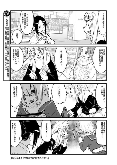 Peachshore on Twitter RT YuukiRay お稲荷JKたまもちゃん58話 学校生活に憧れて女子高生に
