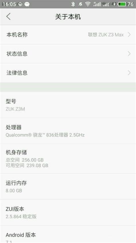 Zuk Z3穩了！驍龍8368g運存，1999！ 每日頭條