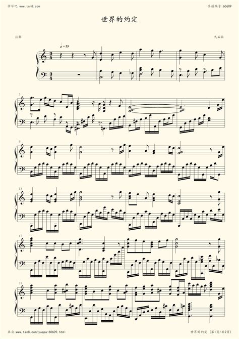 《世界的约定第一部分 钢琴谱》parad1se改编 久石让（五线谱 钢琴曲 指法） 弹吧 蛐蛐钢琴网