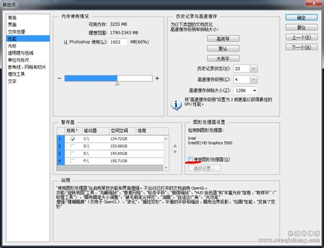 Adobe Photoshop CS 打开图片看不到或黑屏的解决办法 孙琪峥 比花言巧语更难的是学会闭嘴