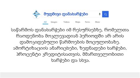 მუდმივი დანახარჯები ეკონომიკურილექსიკონი Youtube