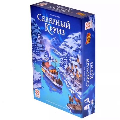 Купить "Северный круиз" в Мосигре