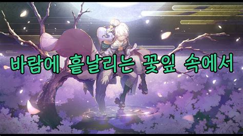 프로세카 바람에 흩날리는 꽃잎 속에서 따스한 꽃놀이 Youtube
