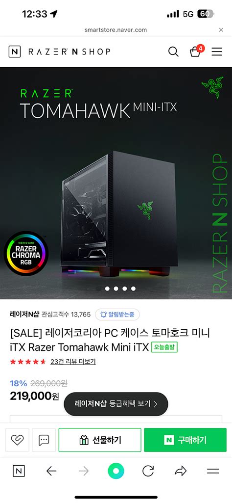 레이저 토마호크 미니 케이스 Itx 데스크탑 본체 중고나라