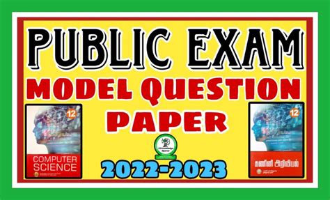 12th Cs English Medium Archives Cs Knowledge Opener