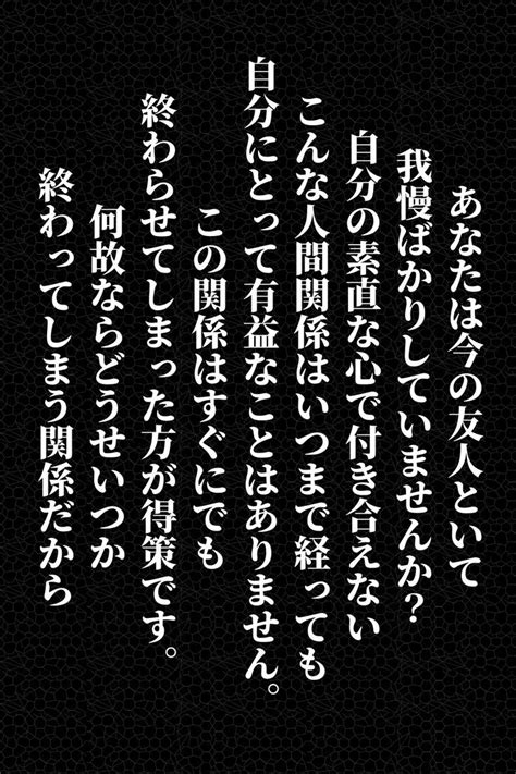 お説教 こんな人間関係 言葉 説教 前向きになれる名言