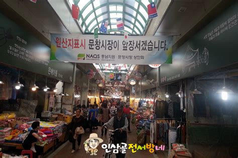 문창시장 대전 남부권 최대 전통시장을 찾아서 네이버 블로그
