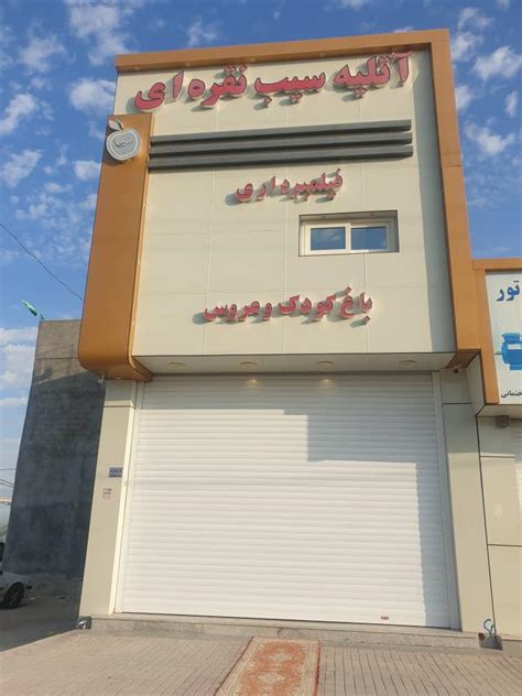 آتلیه سیب نقره ای لامرد؛ آدرس، تلفن، ساعت کاری، تصاویر و نظرات کاربران