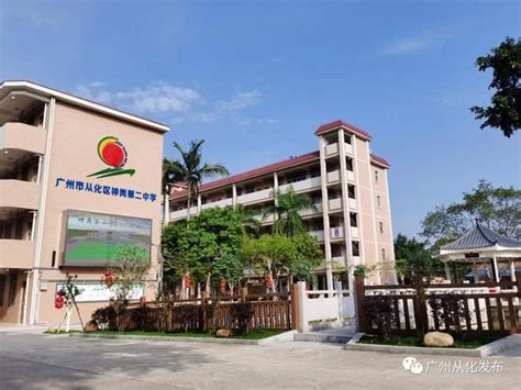 从化再增优质教育新兵广东外语外贸大学从化实验中学来了