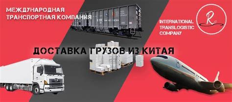 ДОСТАВКА ГРУЗА ИЗ КИТАЯ 🇨🇳