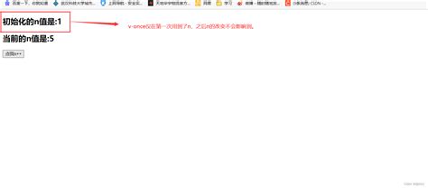 day15 内置指令 v once指令 csdn博客