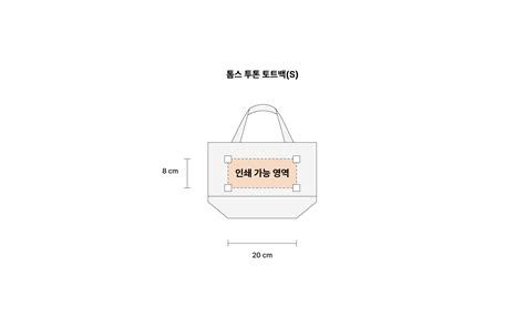 단체 굿즈 톰스 투톤 에코백 S 제작 마플