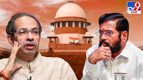 निवडणूक आयोगाच्या निर्णयावरील याचिकेबाबत महत्वाची अपडेट सर्वोच्च