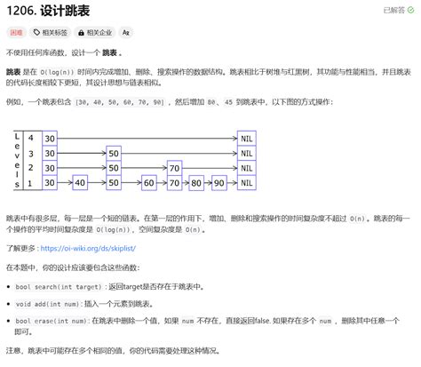高阶数据结构——跳表 Csdn博客