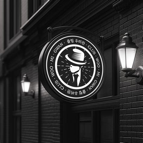 클럽 우미관 로고디자인 로고 디자인 포트폴리오 크몽