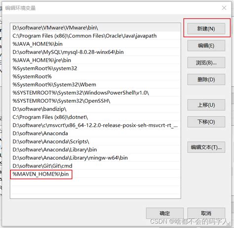 Maven入门及其简单的使用（一） Csdn博客