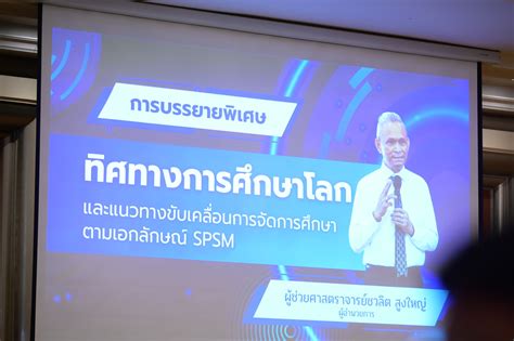 งานโสตทัศนศึกษา Spsm Added A New Photo งานโสตทัศนศึกษา Spsm